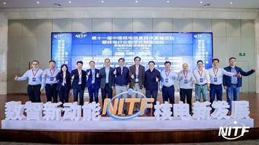 第十一届中国核电信息技术高峰论坛暨核电行业数字化转型论坛(NITF 2023)于5月10日-12日在山东青岛顺利开幕 - 能源界